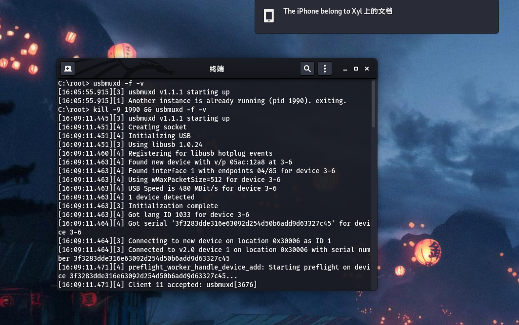 Linux 中如何挂载 iPhone 外部设备_ibimobiledevice-CSDN博客