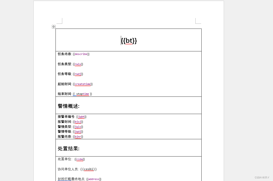SpringBoot集成easyPoi实现导出word文档_easypoi导出word 无表格list-CSDN博客