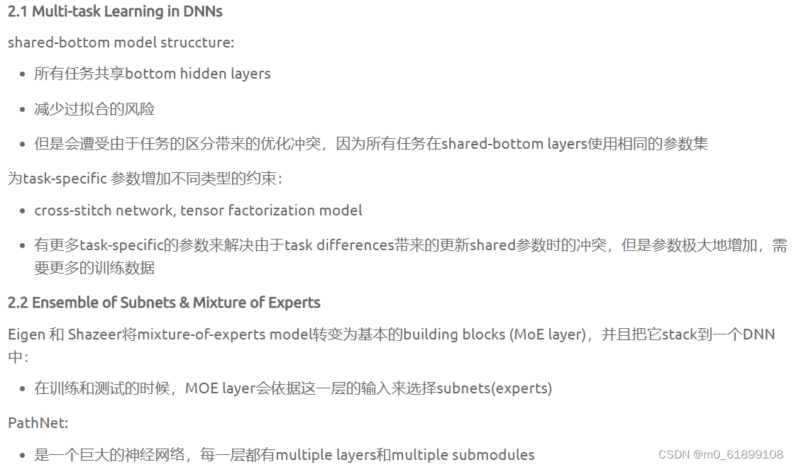 【论文笔记】Modeling Task Relationships in Multi-task Learning withMulti-gate Mixture-of-Experts ...