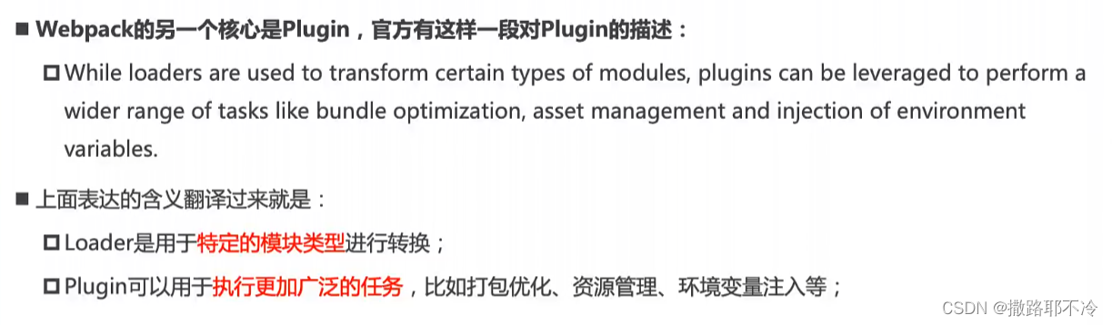 Webpack常用的插件3webpack常用插件 Csdn博客