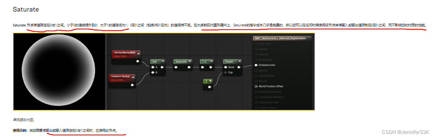 Ue427常用函数节点说明normalize节点 Csdn博客