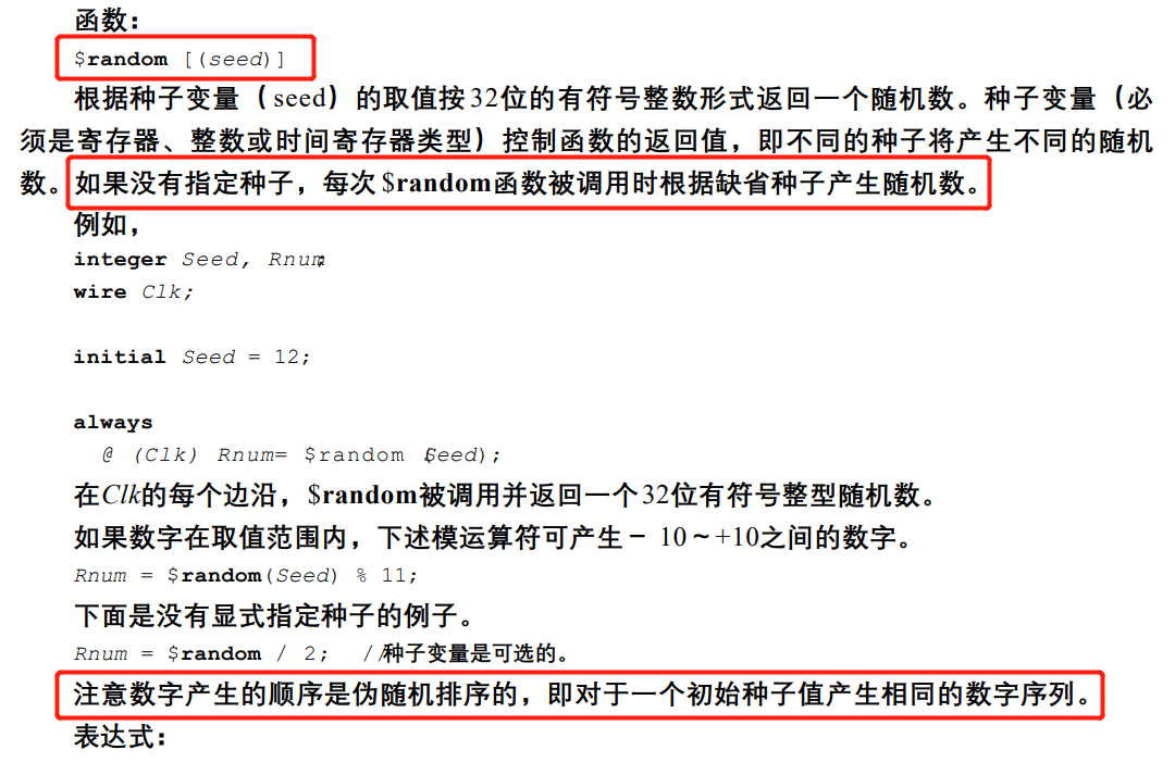【verilog】103 其他论题——系统任务和系统函数 Csdn博客