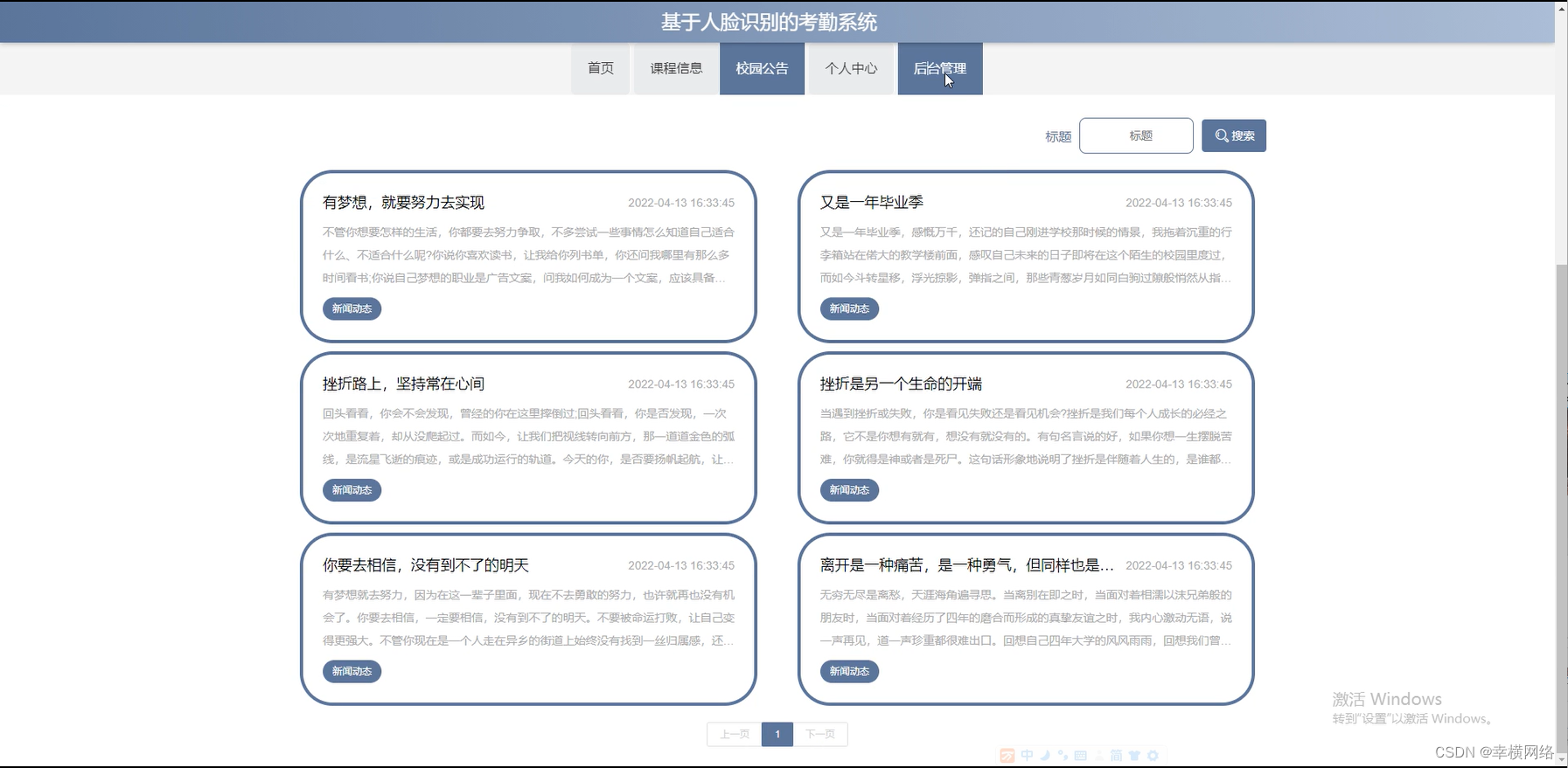 附源码 Javassm计算机毕业设计基于人脸识别的考勤系统wdt70源码程序数据库部署基于java的人脸识别在线考试系统 Csdn博客 