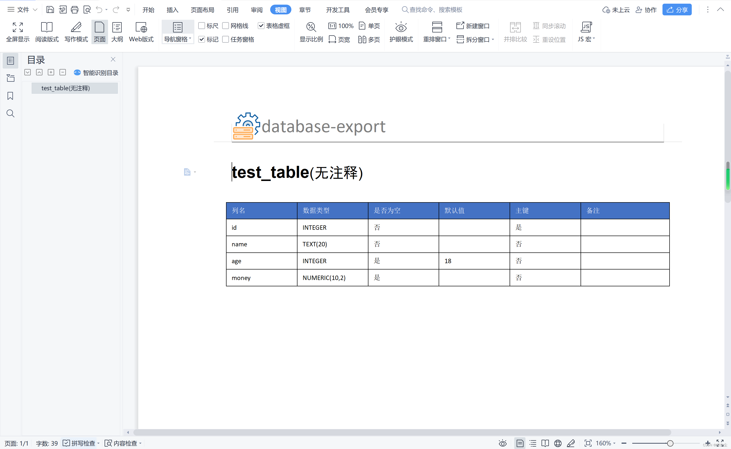 好用的数据库表结构导出工具,支持Oracle，MySQL，SQL SERVER，ClickHouse，DB2，sqlite，达梦_批量导出表结构工具-CSDN博客