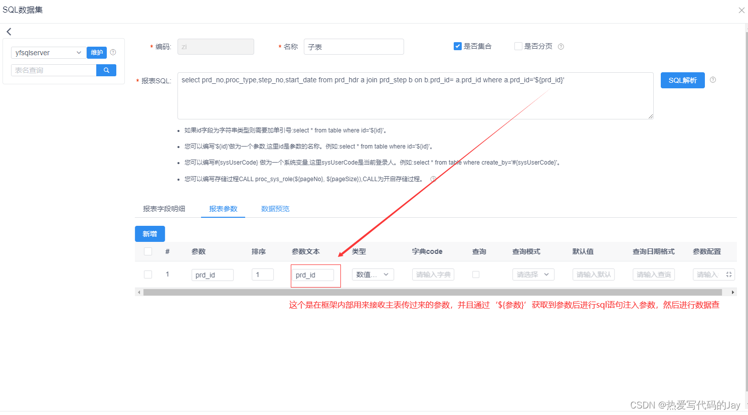 Jimureport积木报表(sqlserver)主子表关联查询积木报表 链接子报表 Csdn博客