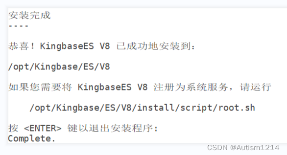 Linux系统安装KingbaseES（人大金仓）数据库_linux安装kingbase-CSDN博客