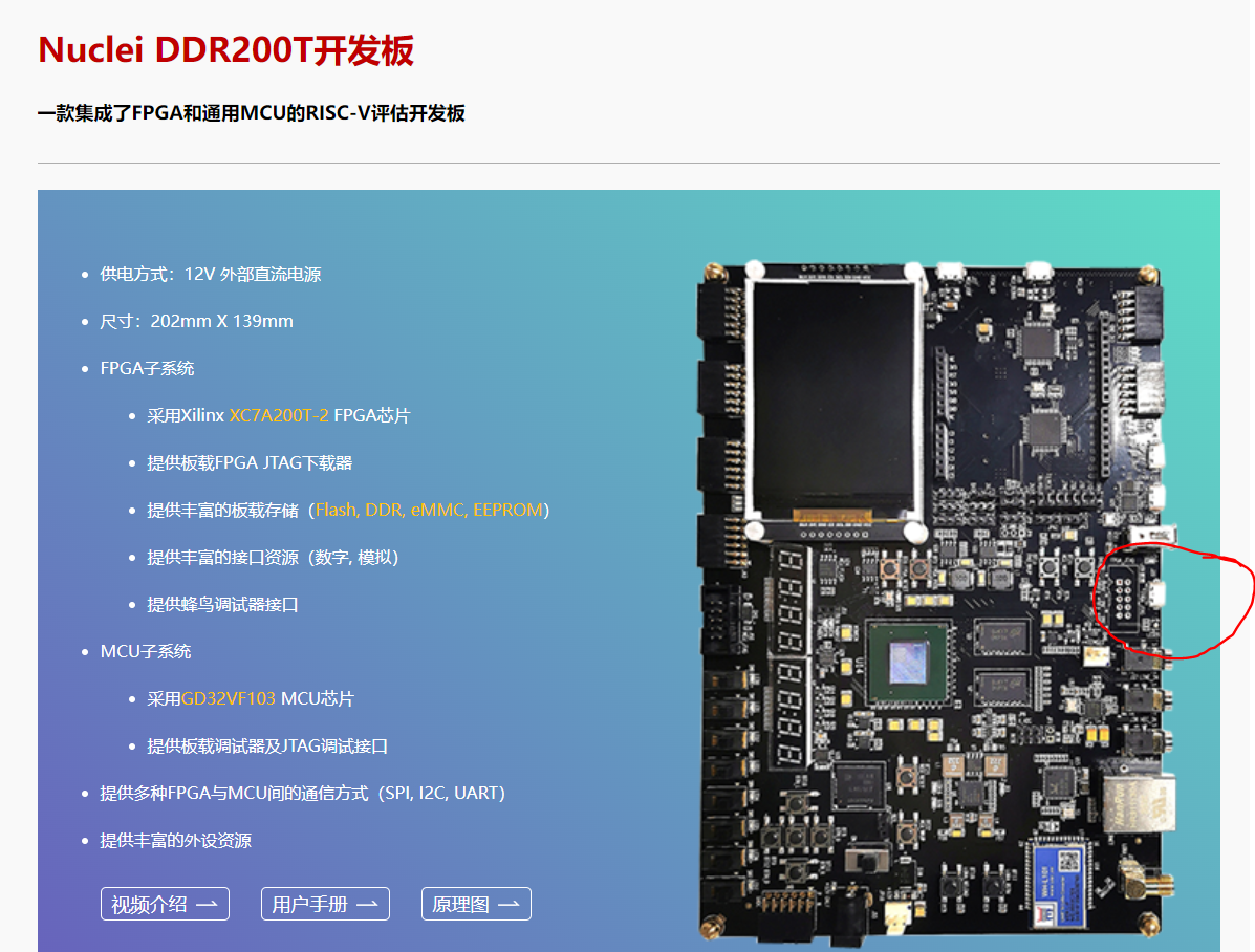 Vivado 蜂鸟 e203 烧录下载MCU200T/DDR200T FPGA-FLASH里 bit/mcs/bin文件 详细教程 RISC-V_蜂鸟e203ide烧写-CSDN博客