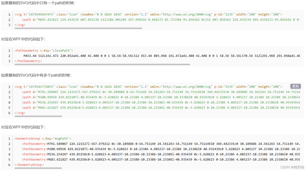 WPF中的形状Shape与几何图形Geometry详解_wpf geometry-CSDN博客