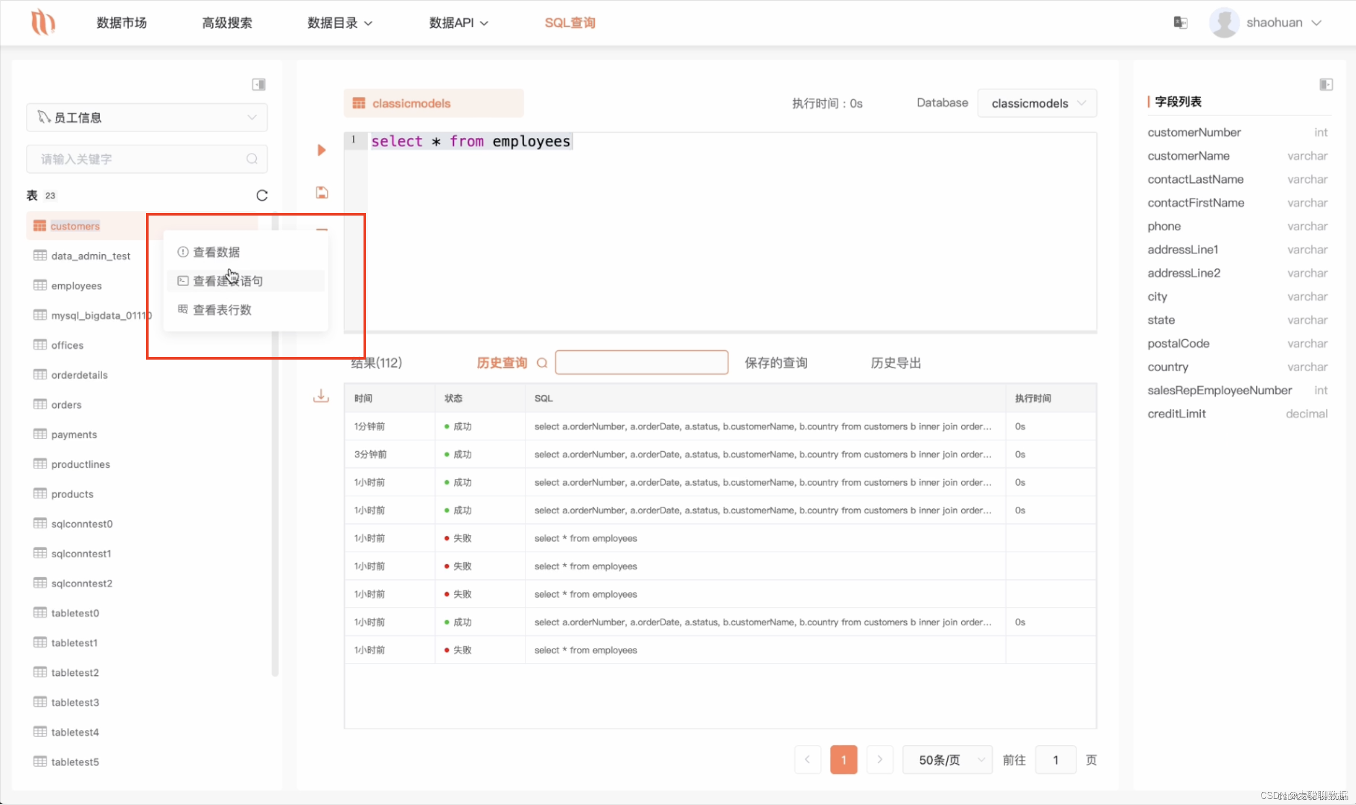 一个超好用的web Sql查询工具~浏览器sql查询 Csdn博客