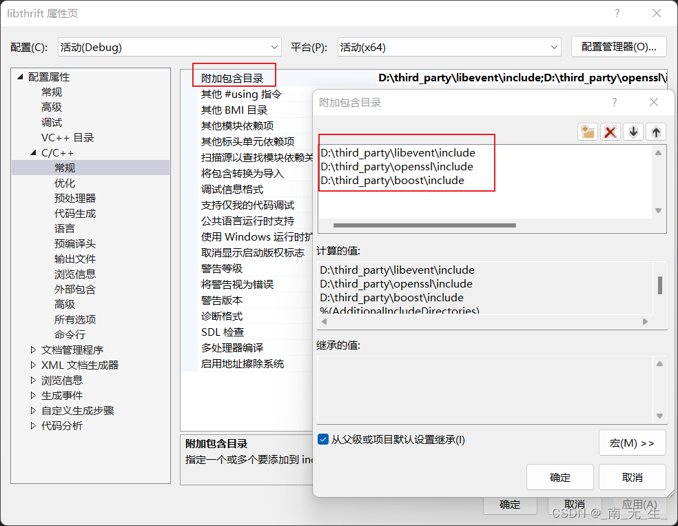 Thrift 在Windows环境下的编译与简单C++应用_windows thrift-CSDN博客