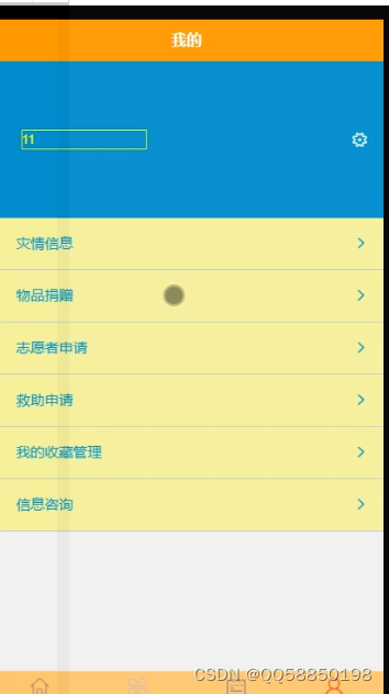 微信小程序 Nodejs灾情救助救援系统python Java Php Csdn博客