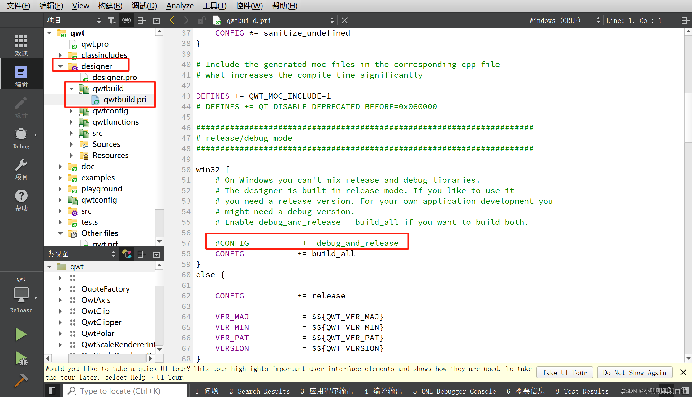 Qwt安装与配置教程 - Qt第三方库环境配置-CSDN博客