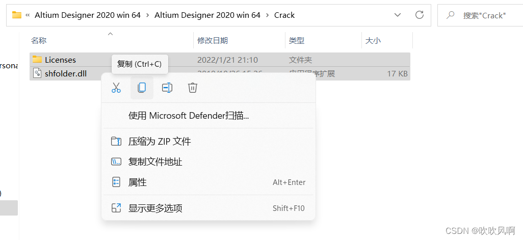 Altium Designer 20的安装教程_ad20安装教程_吹吹风啊的博客-CSDN博客