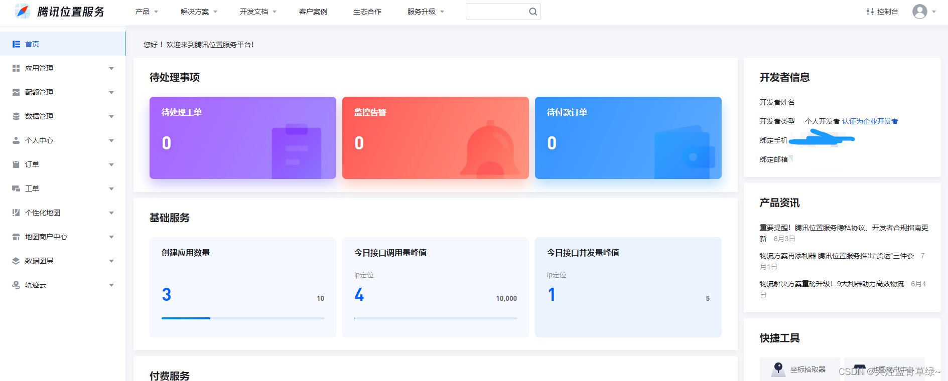 Vue3 腾讯地图 Webserviceapi 使用签名检验 Jsonp获取数据腾讯地图怎么使用签名 Csdn博客 