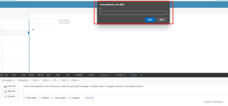 反射型XSS（pikachu）攻略详解_在pikachu中,点击反射性xss(采用get型和post型两种方式),尝试弹出弹窗-CSDN博客