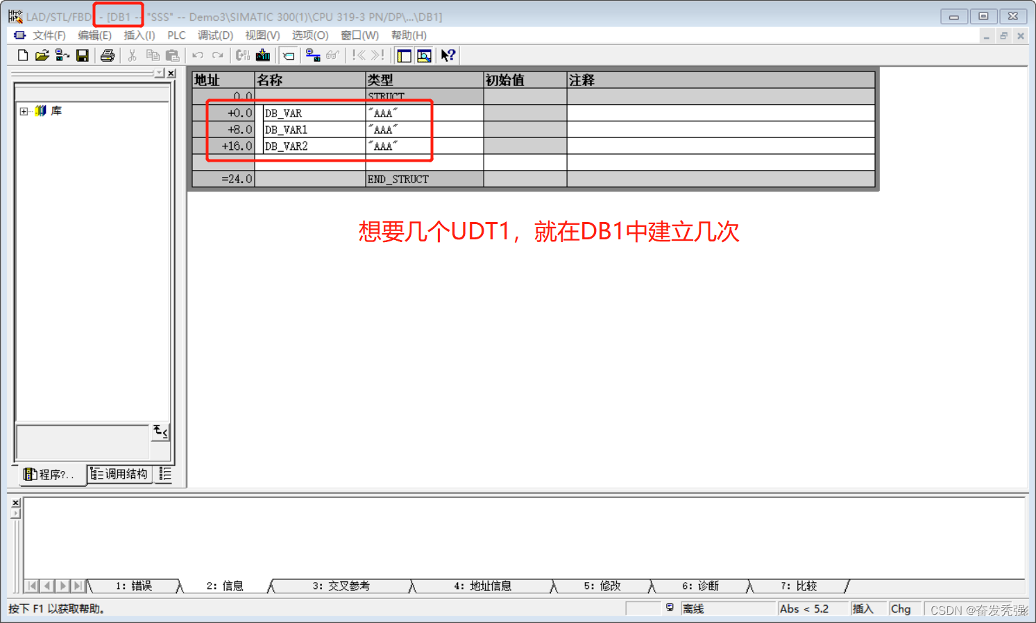 西门子300系列：复杂数据类型UDT_西门子db调用udt方法-CSDN博客