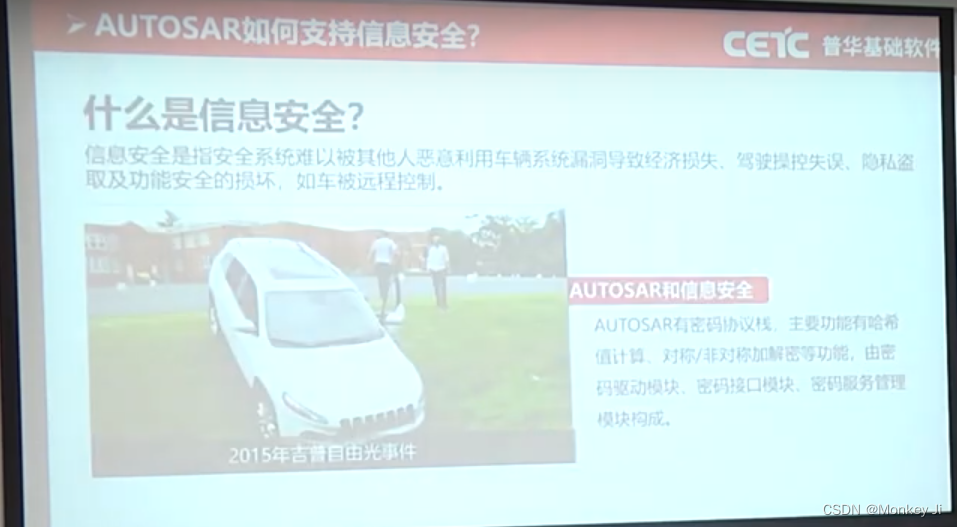 什么是Autosar ? Classic Autosar 与 Adaptive Autosar的区别 ?-CSDN博客