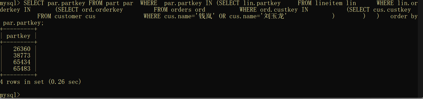 MySQL数据库实验二：数据查询_(13)查询顾客“刘玉龙”和“钱岚”都订购过的全部零件的信息。-CSDN博客