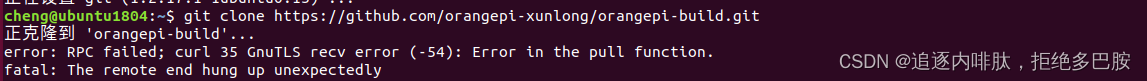 Linux篇 二、香橙派Zero2获取Linux SDK源码_香橙派sdk-CSDN博客
