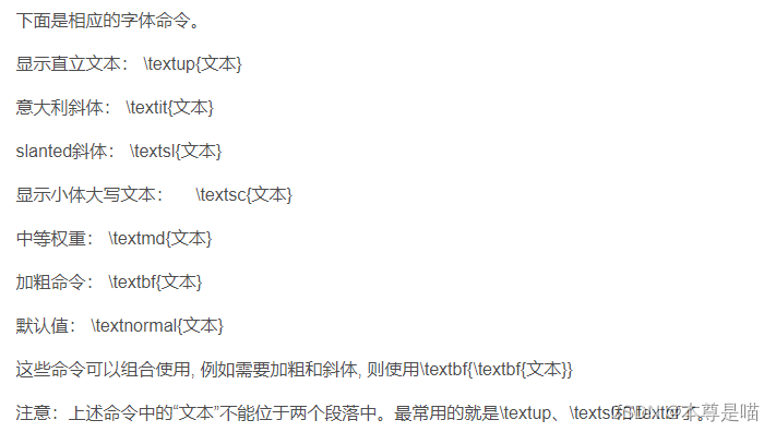 Latex使用基本操作和问题解决（Elsevier期刊）_elseiver latex 中文编辑教程-CSDN博客