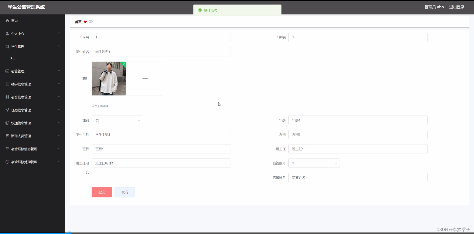 Java毕设项目学生公寓管理系统计算机(附源码系统数据库lw)学生公寓管理系统java设计 Csdn博客