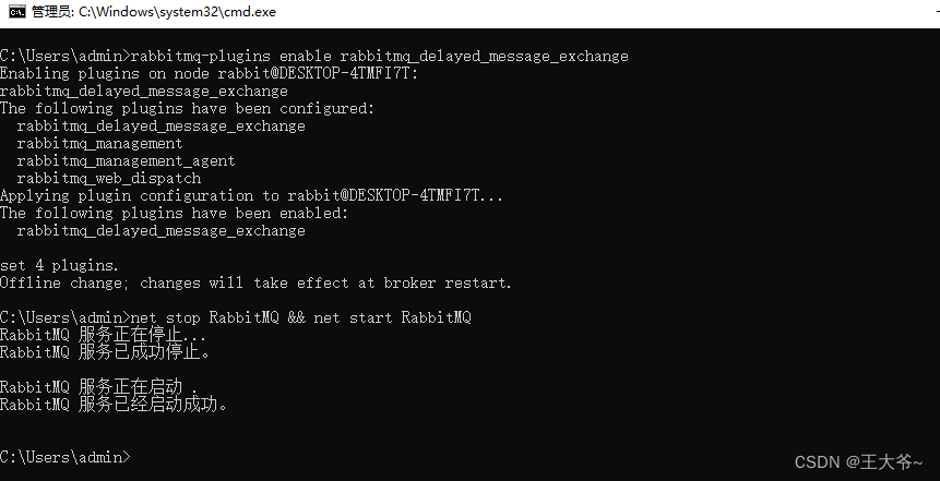 Windows 下安装 RabbitMQ教程-CSDN博客