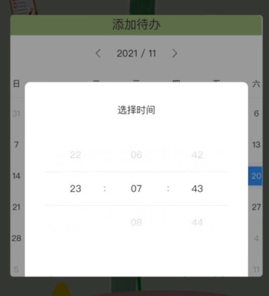 Uniapp Uni Datetime Picker的日历和时间不兼容h5 U Datetime Picker H5 Csdn博客
