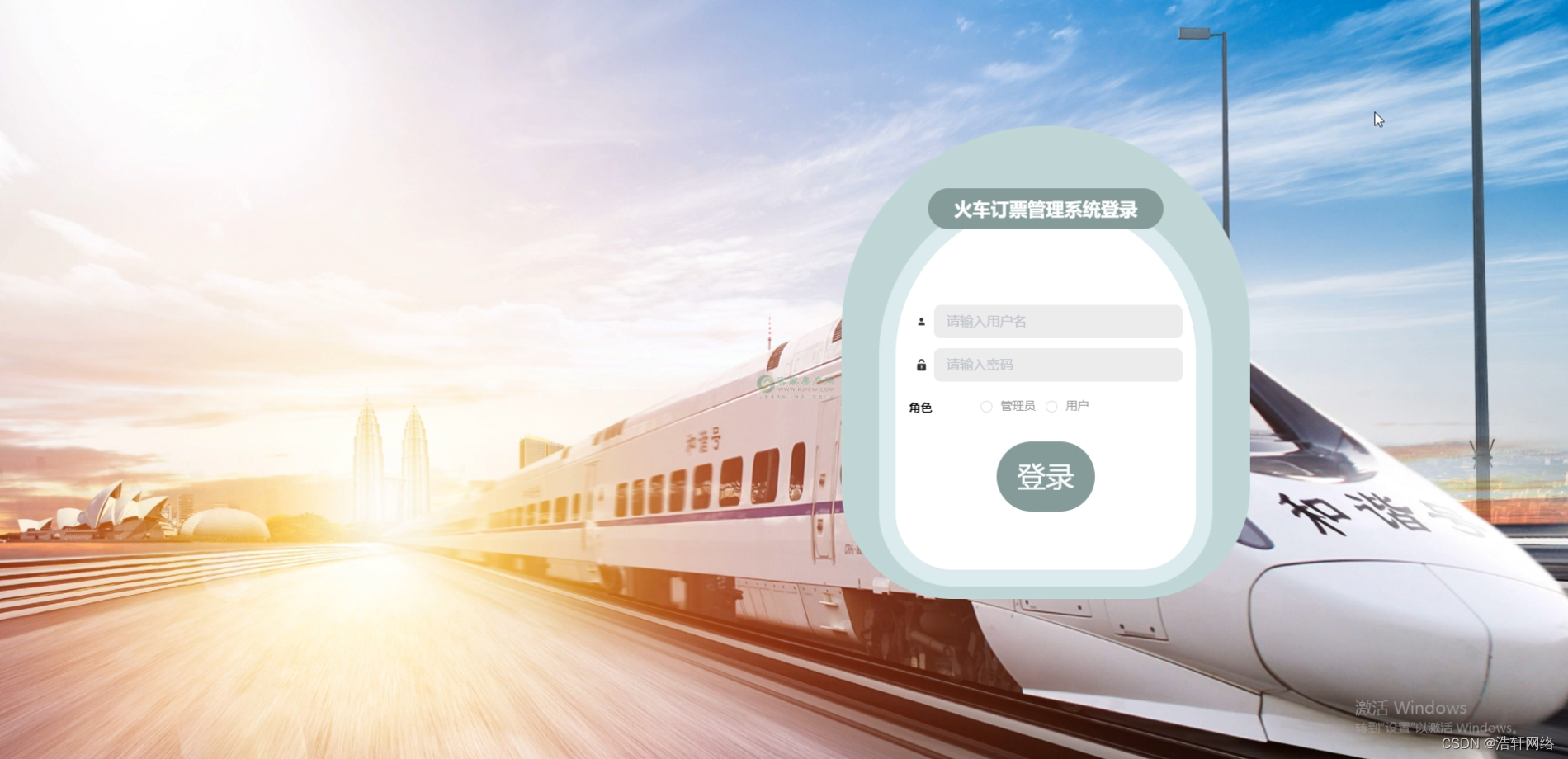 Ssmjava火车订票管理系统3y92w(程序lw源码远程部署 Csdn博客 5399