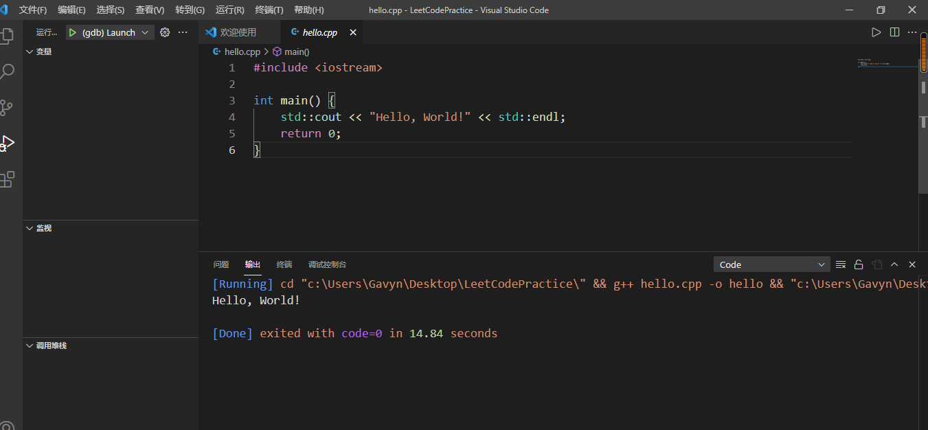 VsCode配置C++/Cmake_vscode没有edit configuration-CSDN博客