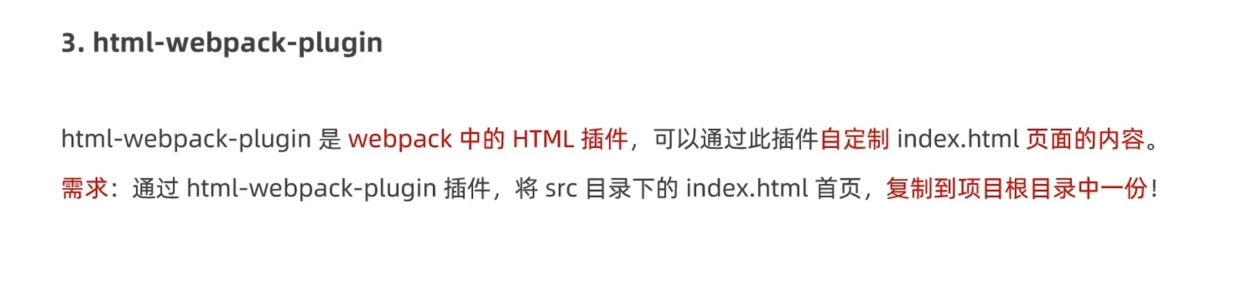 前端学习笔记202303学习笔记第三天 Vue30 安装html Webpack Pluginhtml Webpack Plugin最新版本 Csdn博客