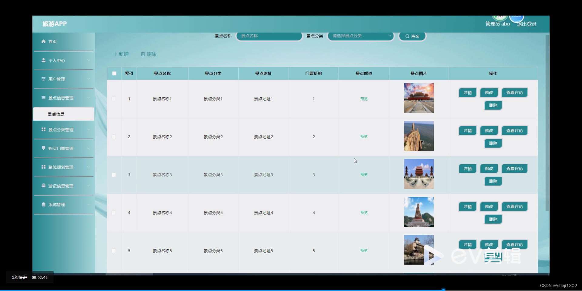 【附源码】计算机毕业设计python安卓旅游app9dmw2（源码程序lw调试部署）安卓旅游app代码 Csdn博客