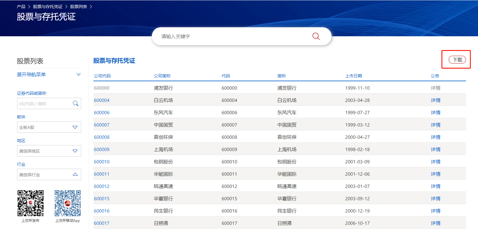 获取当前上市公司基本信息——tushare库及基本使用_tushare库详解-CSDN博客