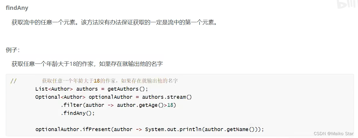 Lambda表达式&Stream流-函数式编程-java8函数式编程(Lambda表达式，Optional，Stream流)从入门到精通-最通俗易懂_java 函数式编程-CSDN博客