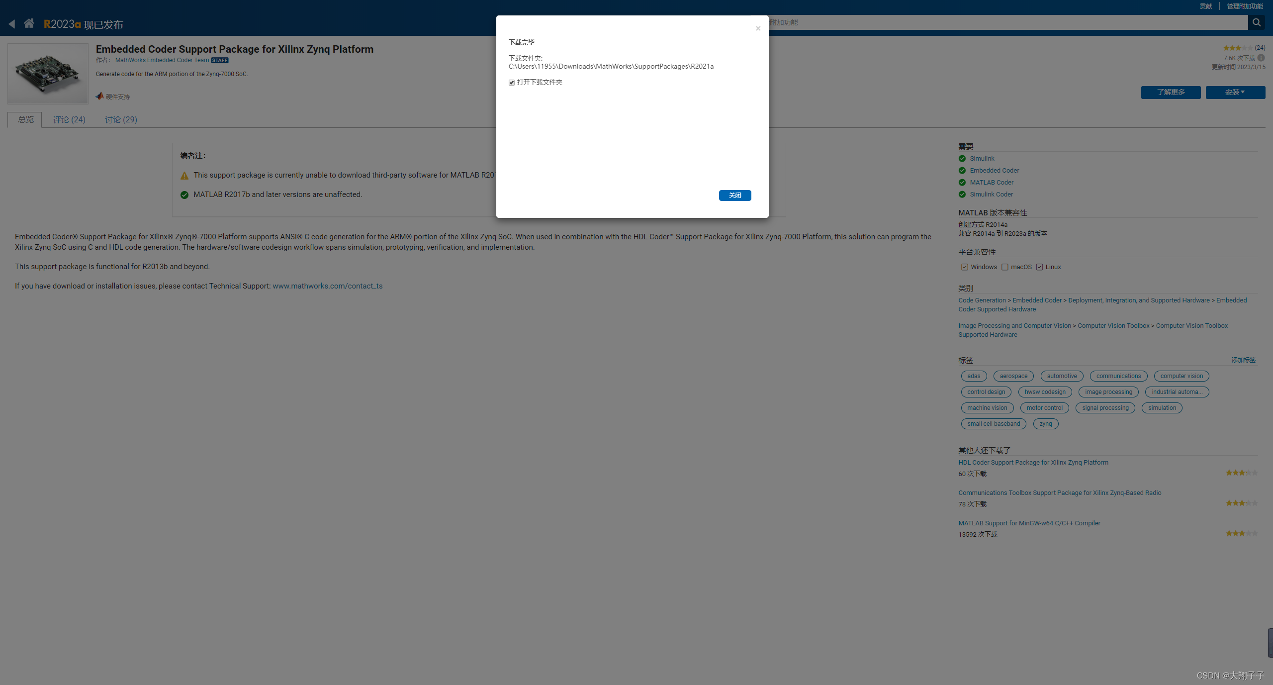 ZYNQ7020联合matlab2021a simulink自动生成代码_simulink zynq-CSDN博客