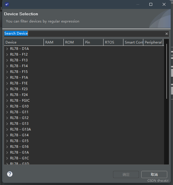RL78在e2 studio快速入门指南（1）创建项目_e2studio rl78-CSDN博客