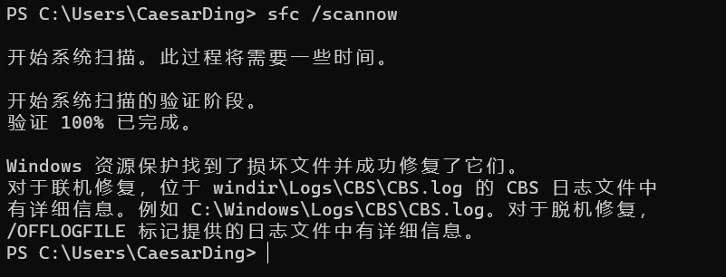 windows系统修复 | 使用 System File Checker (SFC) scannow 命令修复问题-CSDN博客