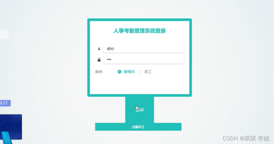 【附源码】python计算机毕业设计人事考勤管理系统人事考勤系统开发 Csdn博客