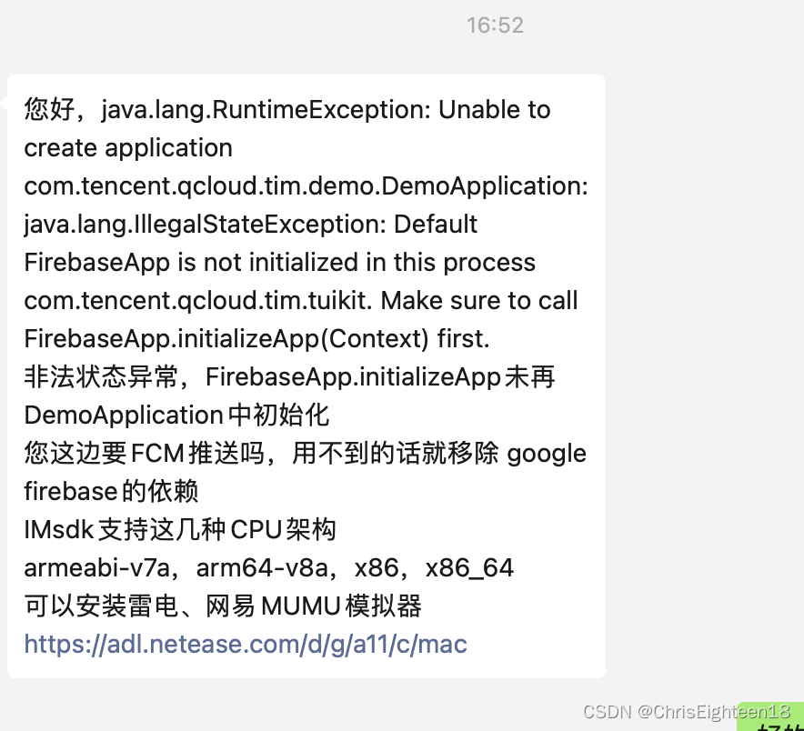 【android】腾讯即时通讯sdk的初次接入的详细记录android 接入腾信im Sdk Csdn博客