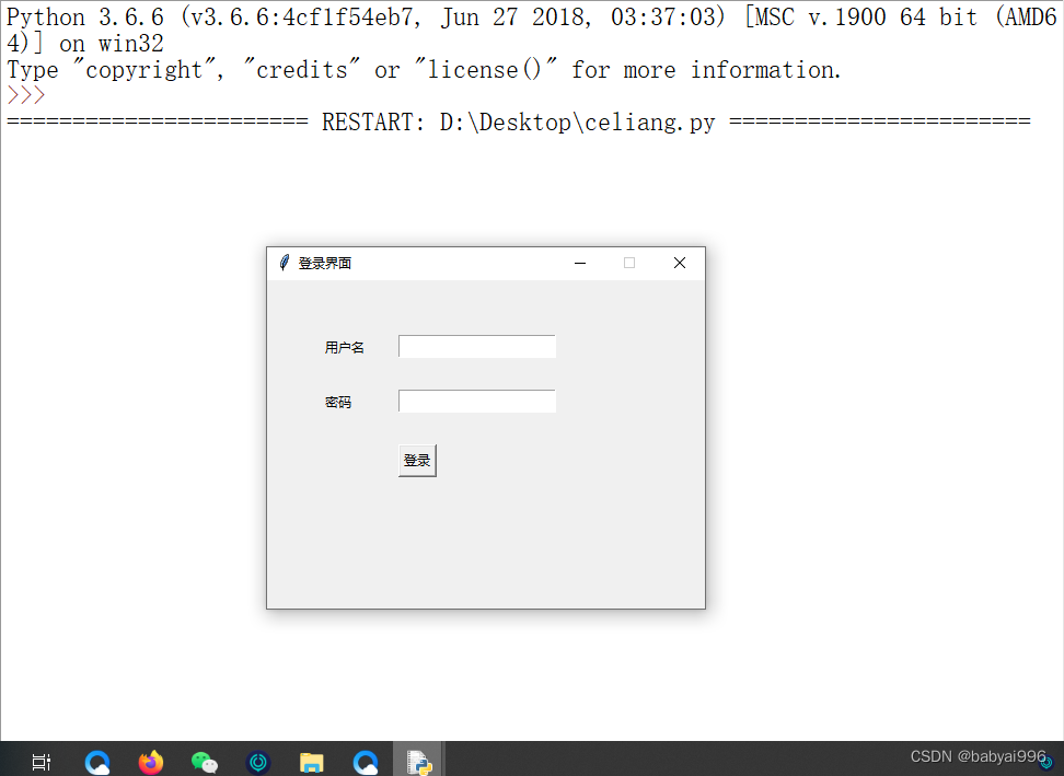 Python写个登录界面，登陆后显示当前时间pythonlable显示当前时间 Csdn博客