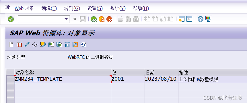 Sap 下载excel （smw0）和上传excel （alsmexceltointernaltable）sap Excel下载方式 Csdn博客