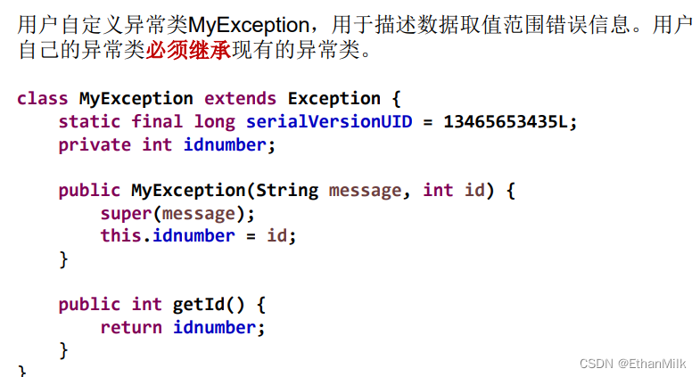 第7章异常处理_ioexception-CSDN博客