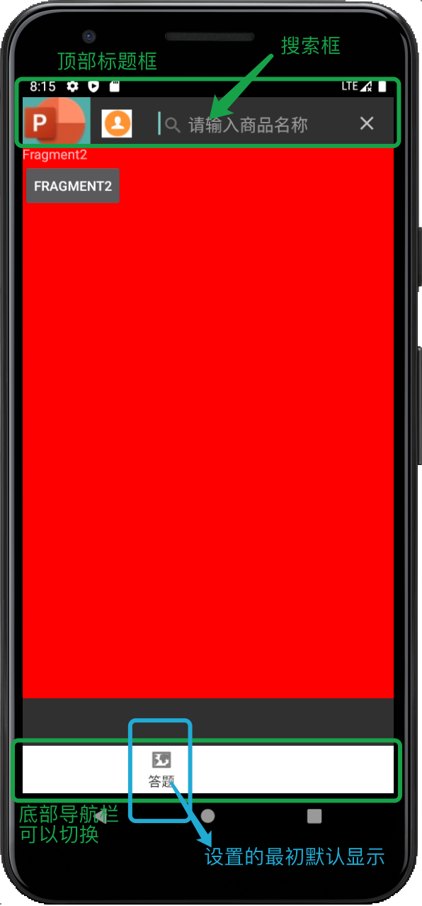 Android 使用 ToolBar 实现顶部标题栏、搜索栏 并使用 BottomNavigationView 实现底部导航栏的效果_带搜索框的toolbar-CSDN博客