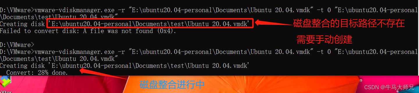 VMware虚拟机磁盘内存不足，解决扩展磁盘内存空间问题_vmware-vdiskmanager.exe-CSDN博客