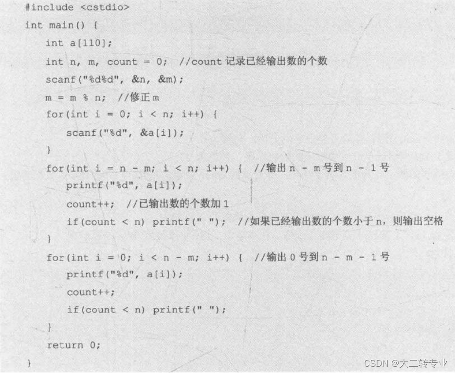 pta数据结构day12-CSDN博客