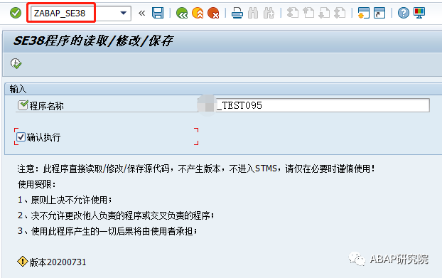 SAP ABAP TOOLS 在生产系统直接修改程序（ZABAP_SE38）_sap se38-CSDN博客