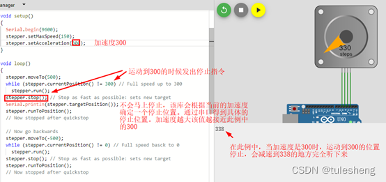 深入探究accelstepper之四“stop()的用法”-CSDN博客