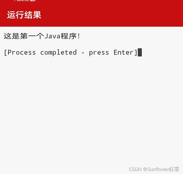 第一章 Java开发入门jre中包含了java基本类库、jvm和开发工具 Csdn博客 0131