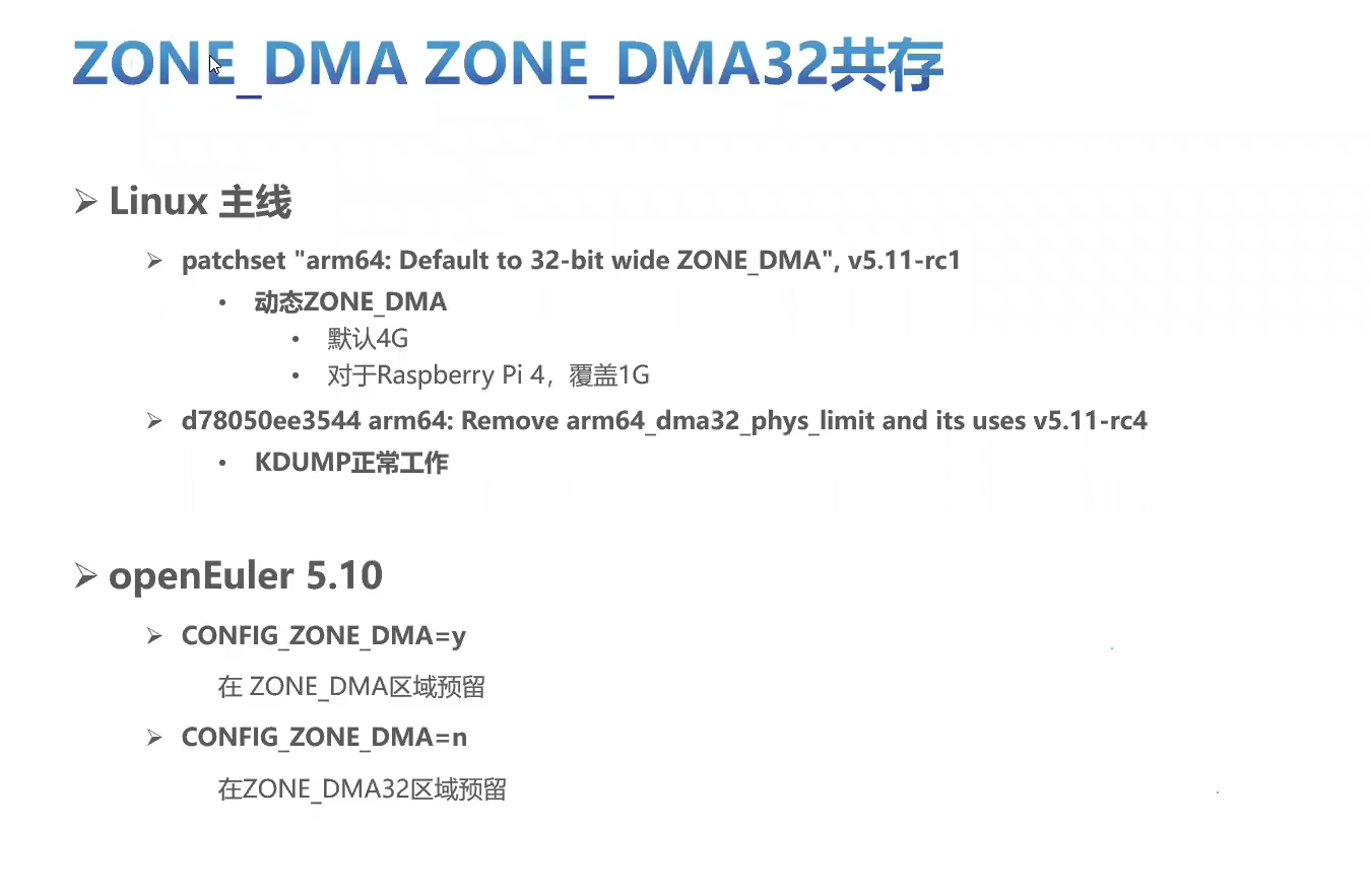 Openeuler Kernel 技术分享 第1期 Kdump 基本原理、使用及案例介绍openeuler Kdump Csdn博客